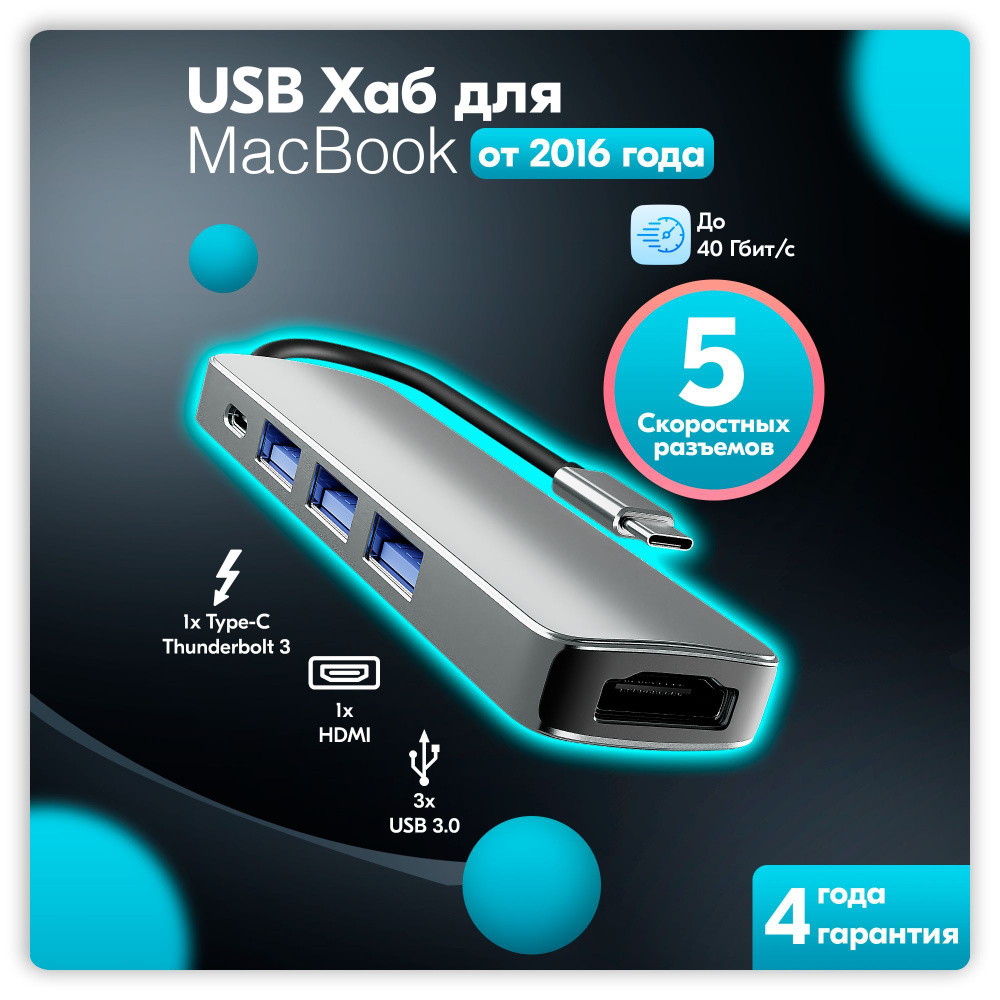 Переходник Type C на Usb Hub 3 0 Разветвитель Hdmi купить с