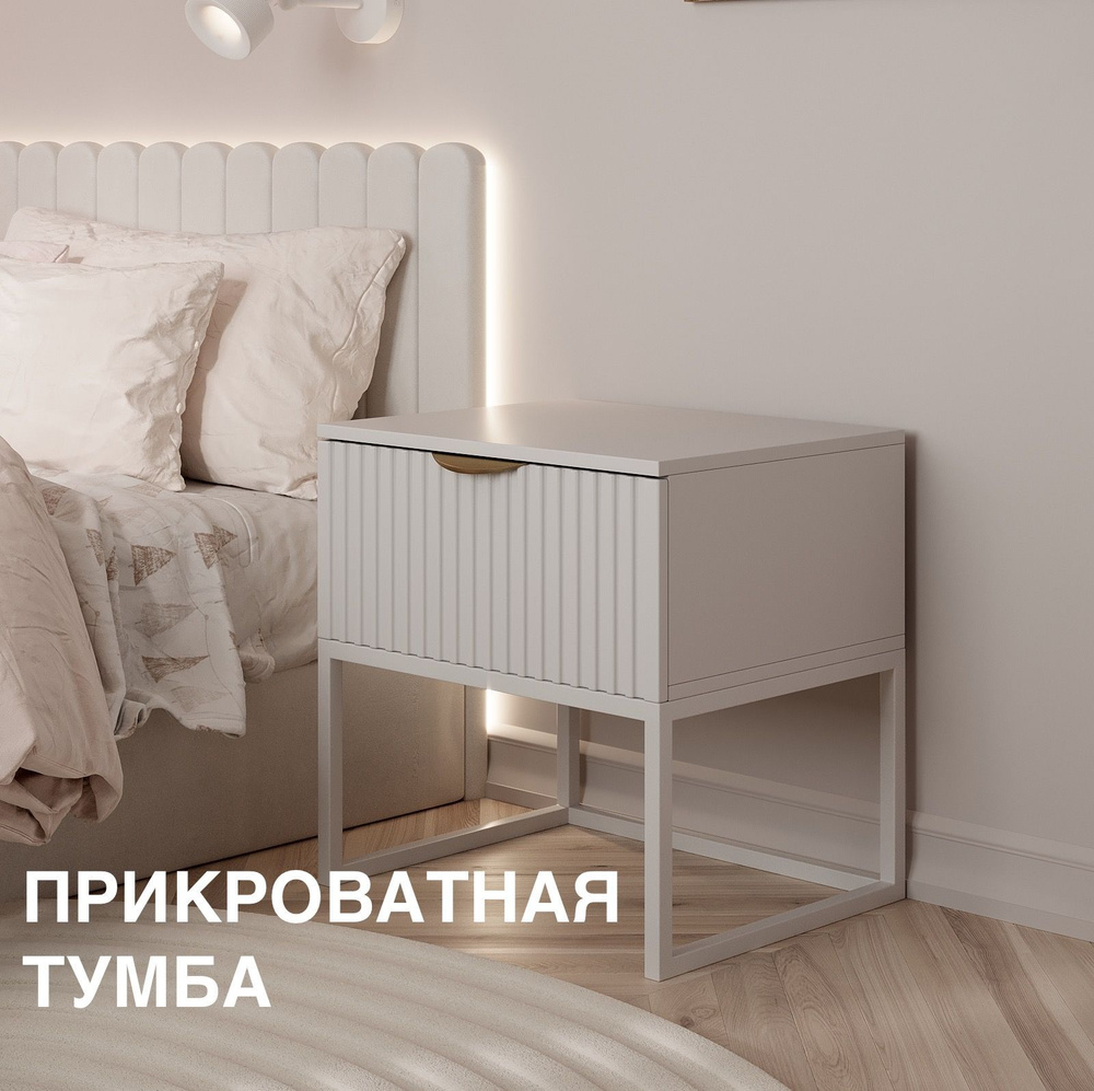 Тумба прикроватная Max Form Tmb111, 50x40x50 см - купить по выгодной ...