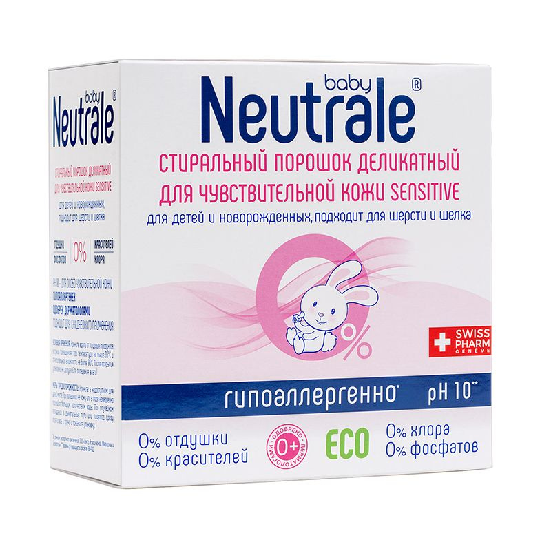 Стиральный порошок детский Neutrale Sensitive, для чувствительной кожи ...