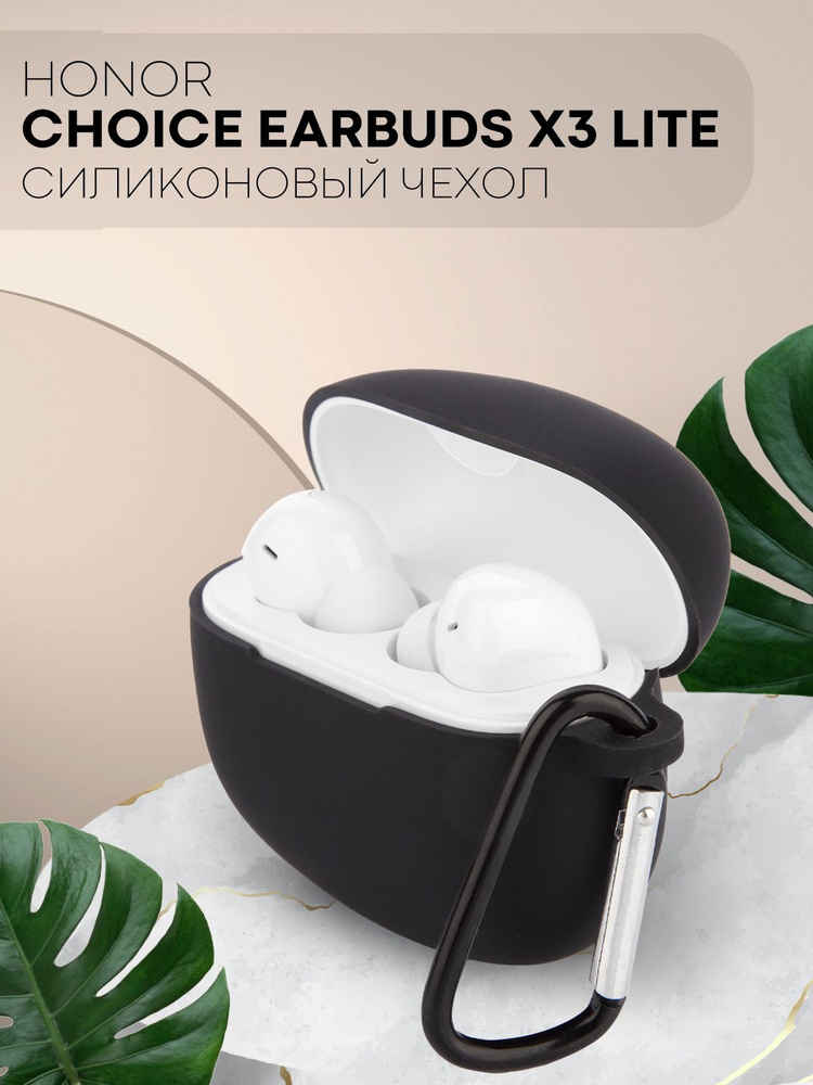 Силиконовый чехол для наушников TWS Honor Choice Earbuds X3 Lite и X3i ...