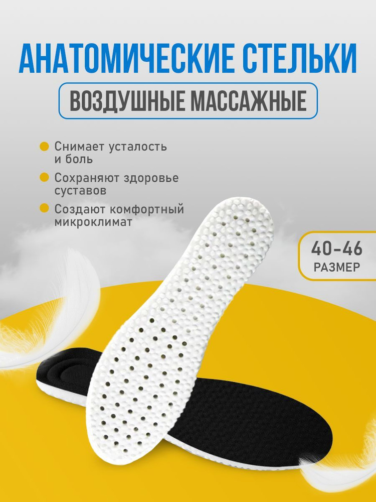 Stellas Shop Стельки для обуви 2 шт - купить с доставкой по выгодным ...