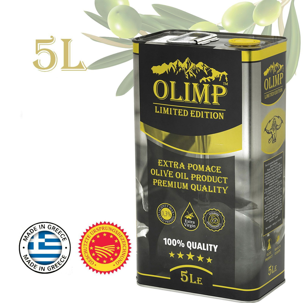 Масло Оливковое рафинированное Olimp Limited Edition Extra Pomace с ...