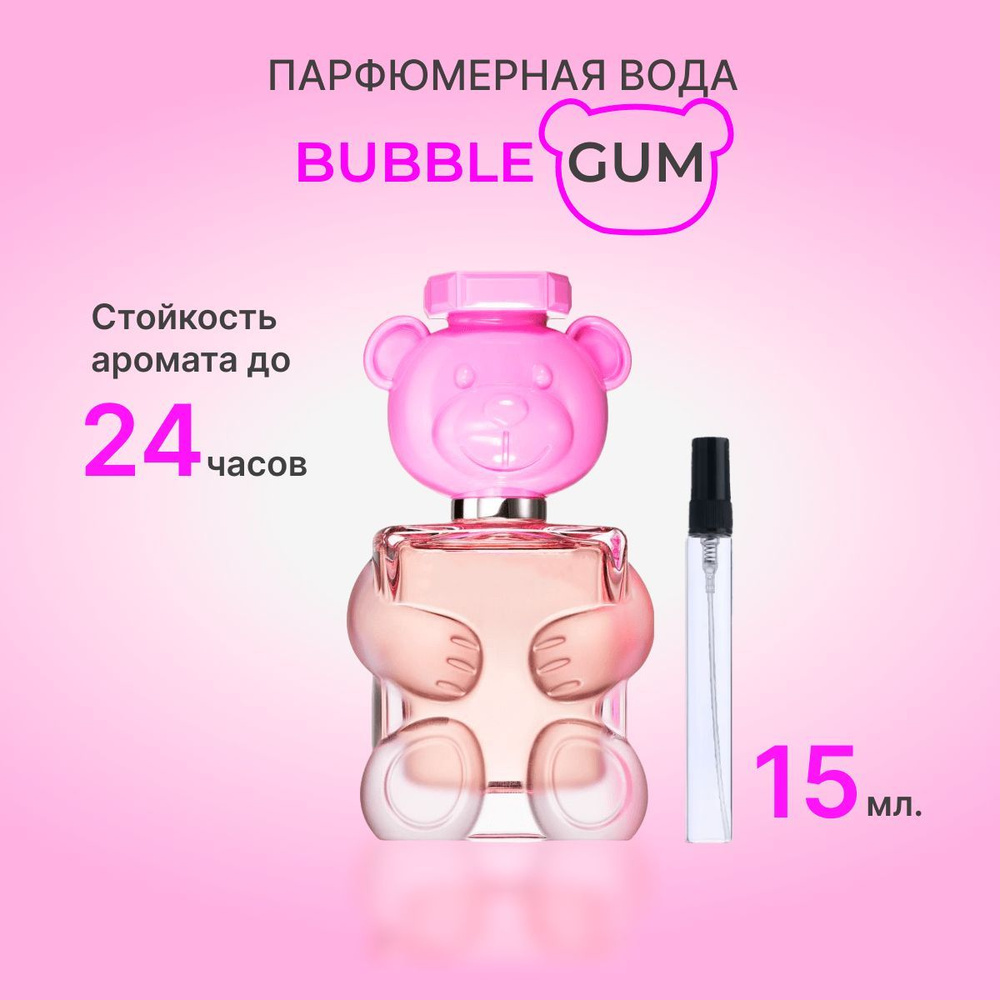 Духи мишка бабл гам bubble gum / духи женские сладкие toy 2 bubble gum ...