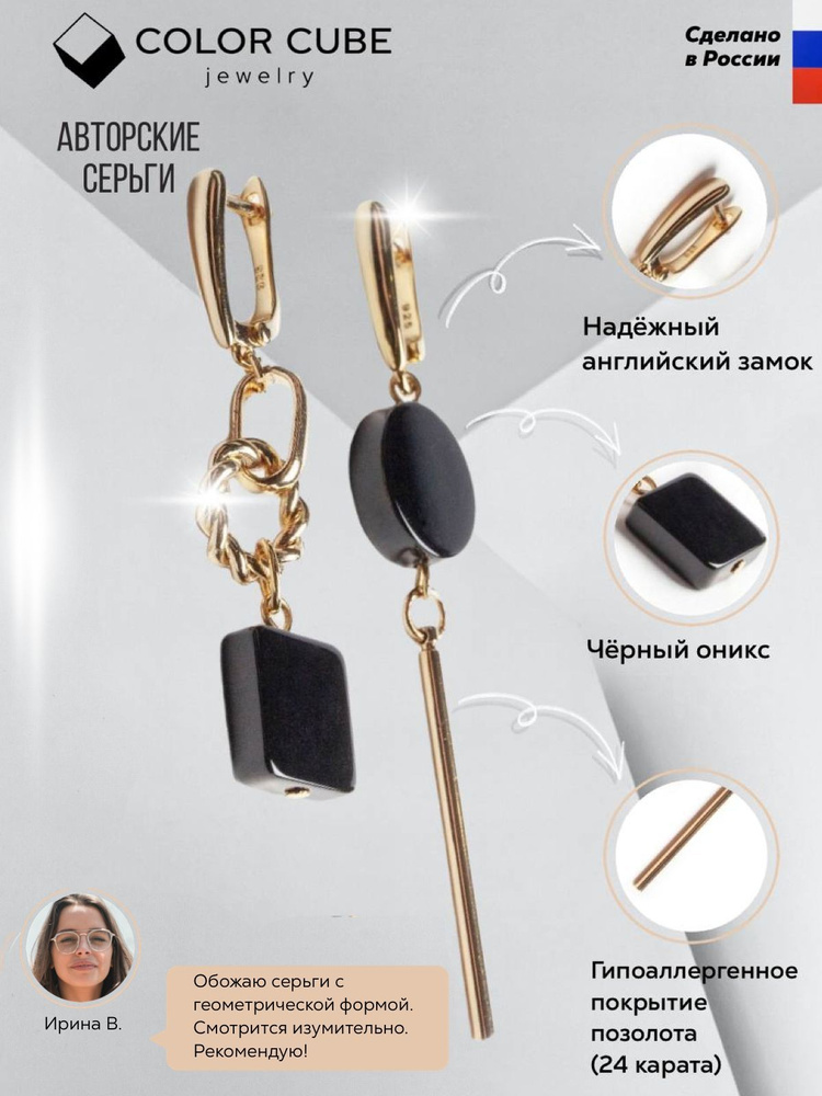 COLOR CUBE jewelry Серьги асимметричные - купить с доставкой по ...