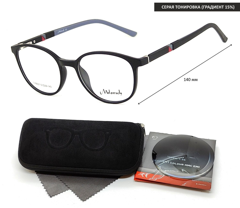 Тонированные очки с футляром-змейка MELORSCH мод. 9007 Цвет 2 с линзами NIKITA 1.56 GRADIENT ...
