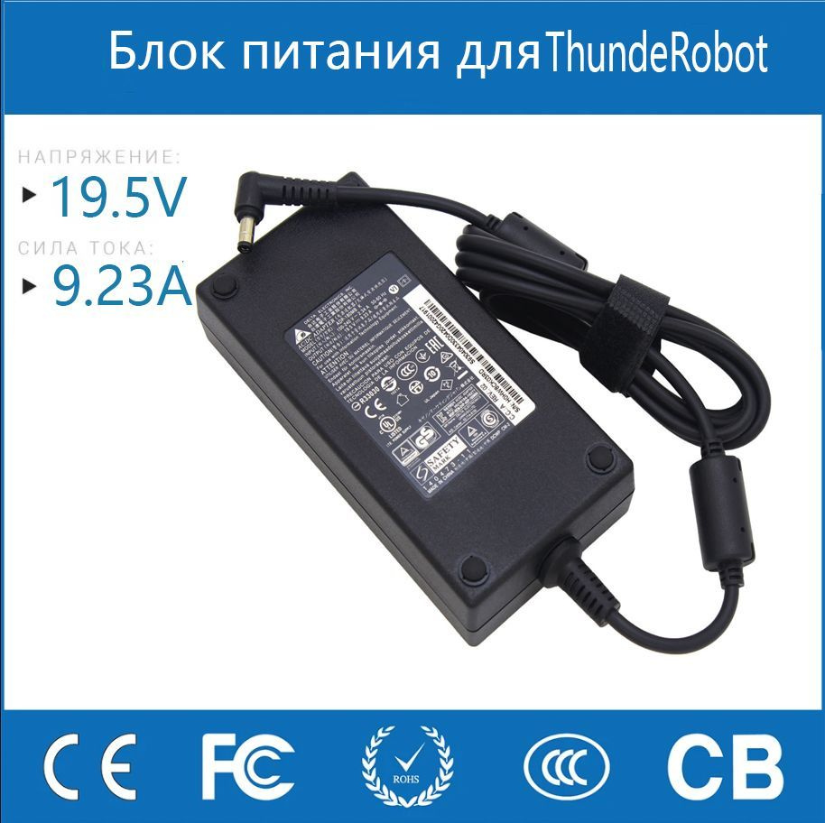 Блок питания (зарядка) для ноутбука ThundeRobot 911 Pro HJ / 911 Plus X ...