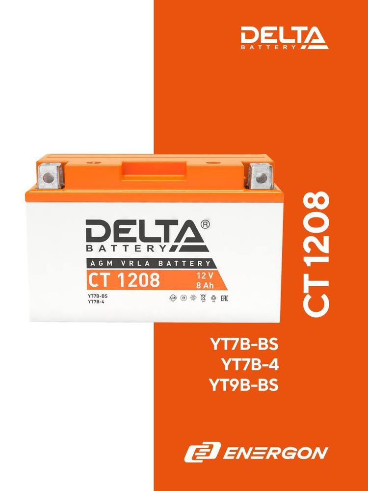 Аккумулятор для мототехники Delta Battery DELTA_CT купить по выгодной ...