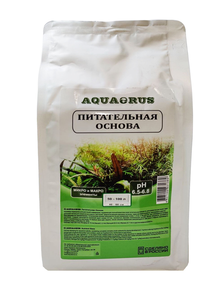 Грунтовая подкормка для аквариумных растений AQUAERUS "Питательная ...