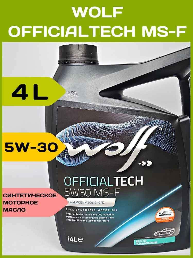 Масло моторное Wolf OFFICIALTECH MS-F 5W-30 Синтетическое - купить в ...