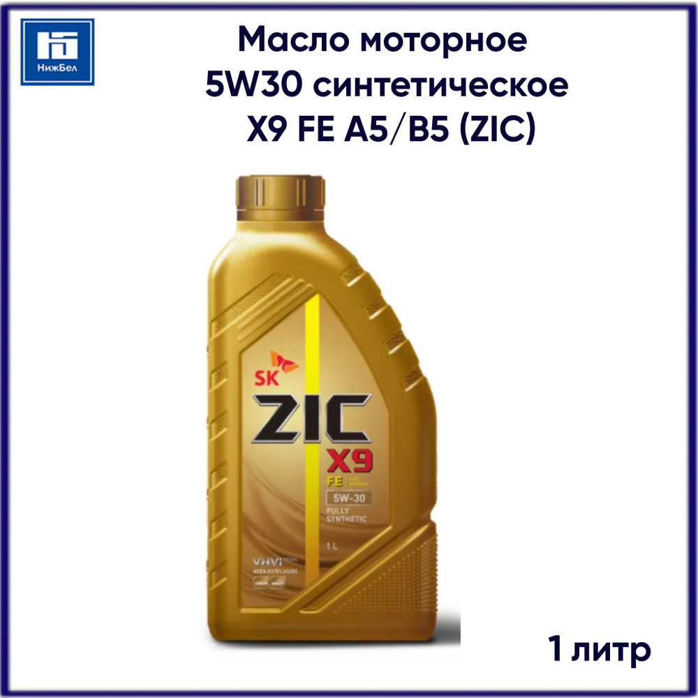 Масло моторное ZIC 5W-30 Синтетическое - купить в интернет-магазине ...