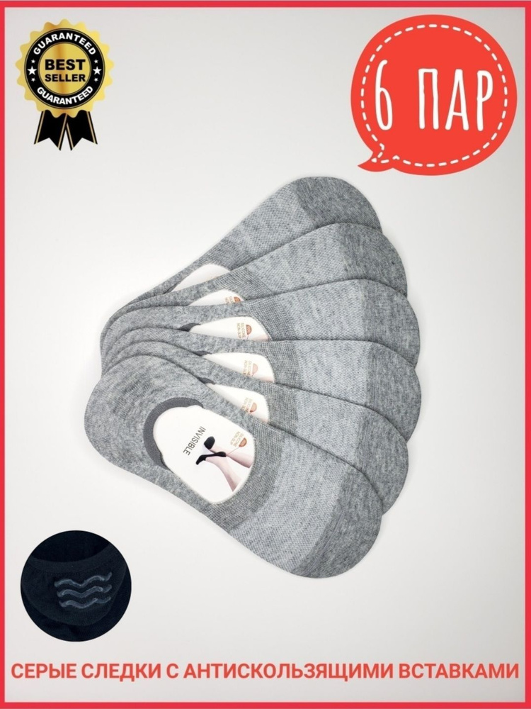 Подследники Osko, 6 пар - купить с доставкой по выгодным ценам в ...