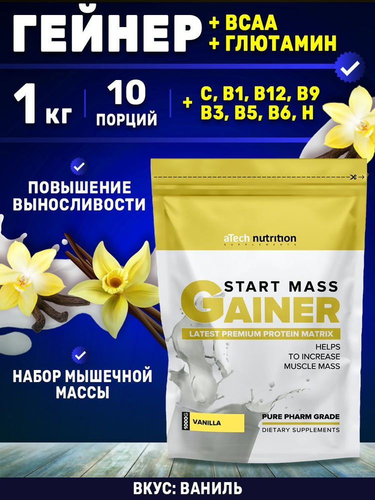 Гейнер aTech Nutrition "Gainer Start Mass", ваниль, 1000 г для набора ...