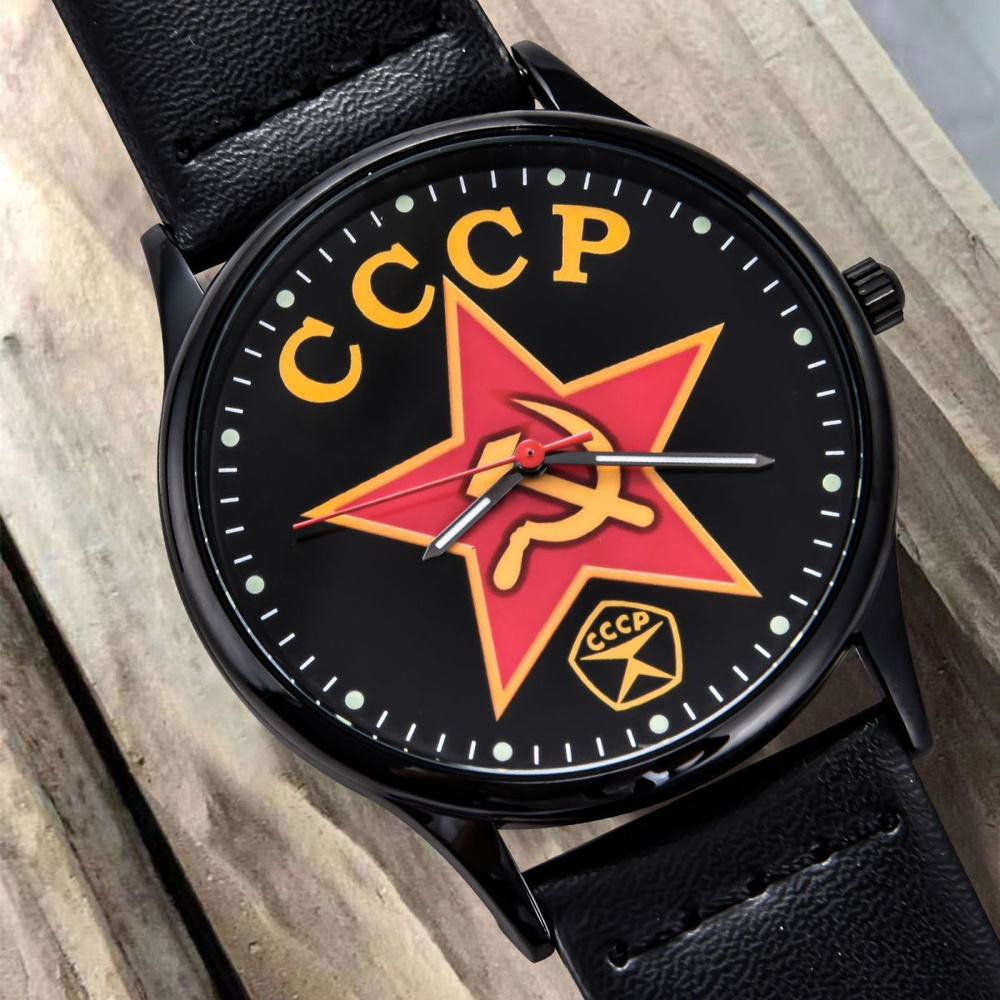 Наручные часы с символикой СССР - купить с доставкой по выгодным ценам ...