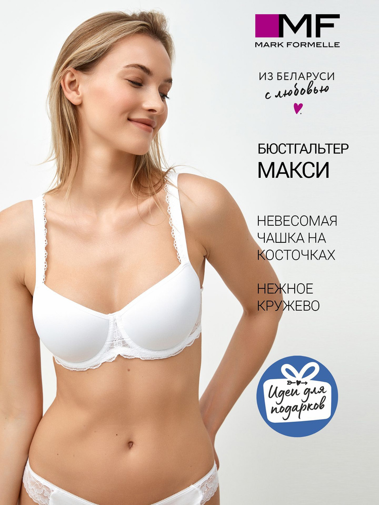 Бюстгальтер на косточках Mark Formelle - купить с доставкой по выгодным ценам в интернет ...