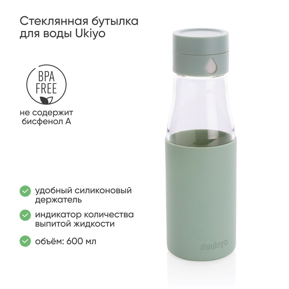 Стеклянная бутылка для воды Ukiyo с силиконовым держателем, 600 мл по ...