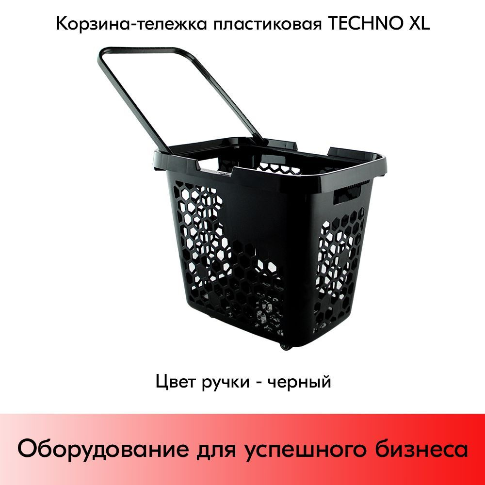 Корзина-тележка пластиковая 4 колеса 80 литров TECHNO XL Черная с одной ...