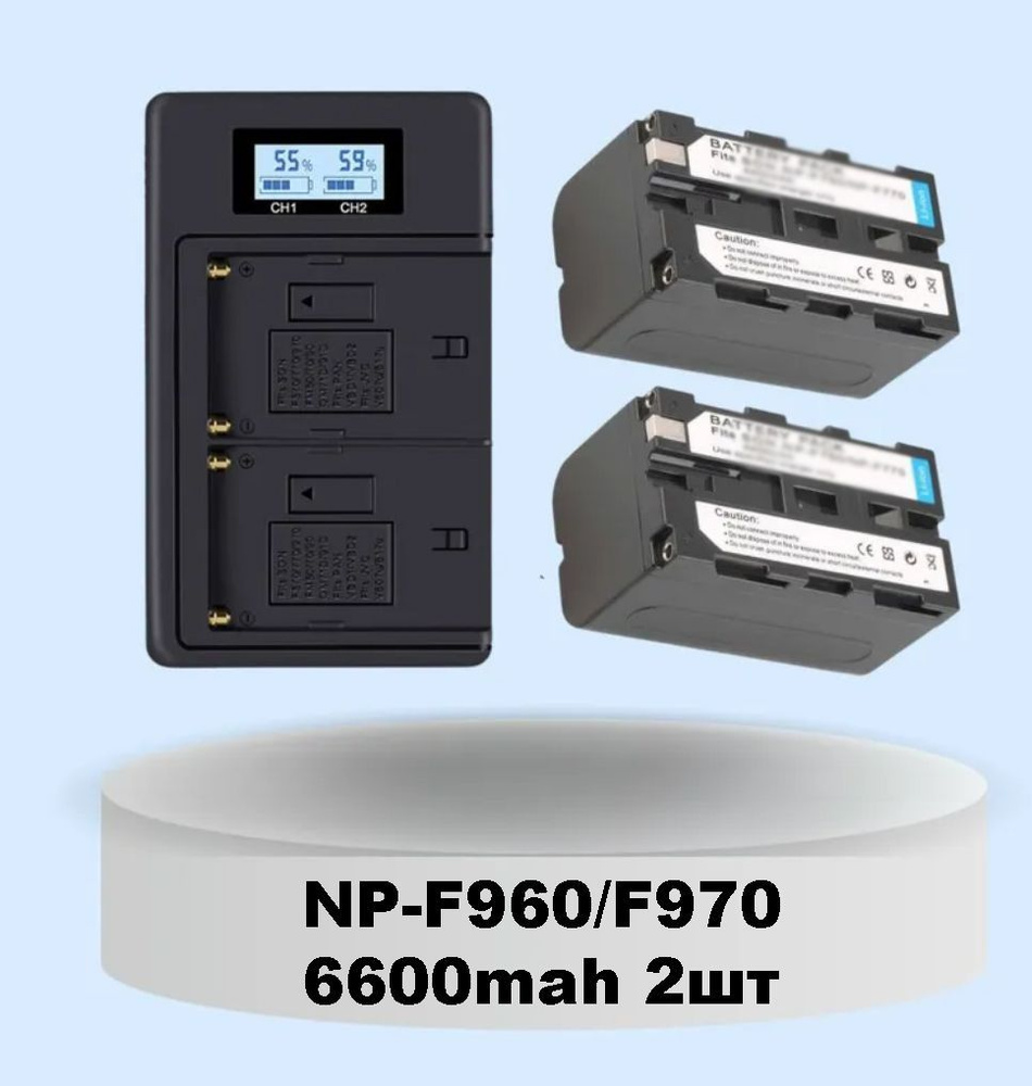 Аккумулятор DIGITAL NP F960/F970 (2шт) 6600mAh для видеосвета LED PRO U ...