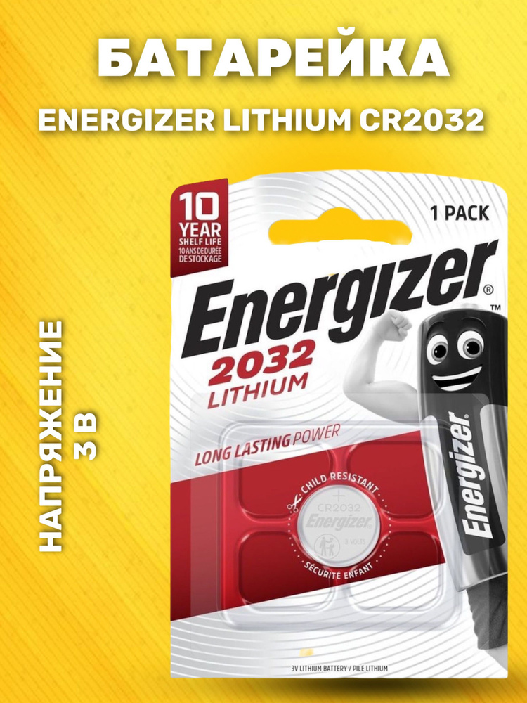 Energizer Батарейка CR2032, 1 шт - купить с доставкой по выгодным ценам ...
