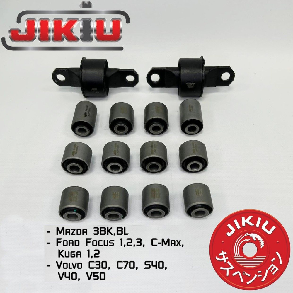 Сайлентблоки задней подвески Jikiu для Ford Focus 1, 2, 3, Mazda 3 ...