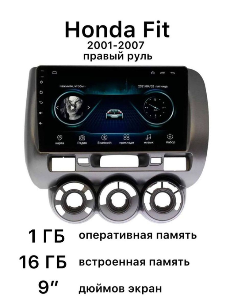 Штатная магнитола Honda Fit(правый руль) Хонда Фит 2001-2007Штатное ...