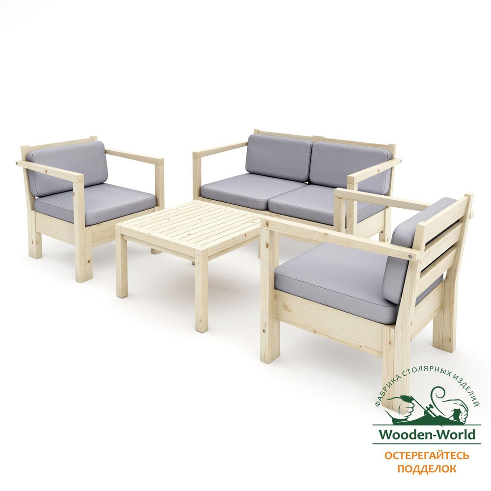 Набор садовой мебели: Wooden-world Набор садовой мебели_КМЛС-01_Wooden ...