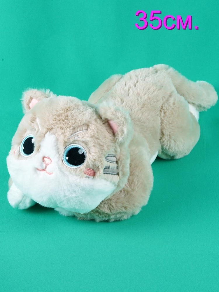 Мягкая игрушка Кот 35 см. - купить с доставкой по выгодным ценам в ...
