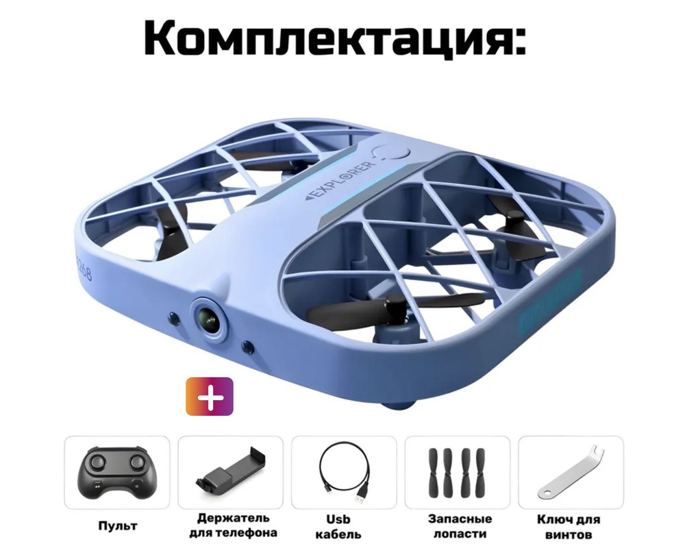 Квадрокоптер мини с камерой 4k mini - купить с доставкой по выгодным ...