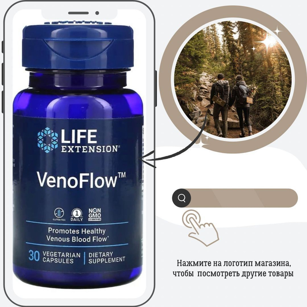 Здоровье сосудов. Долголетие.Life Extension, VenoFlow, 30 растительных ...