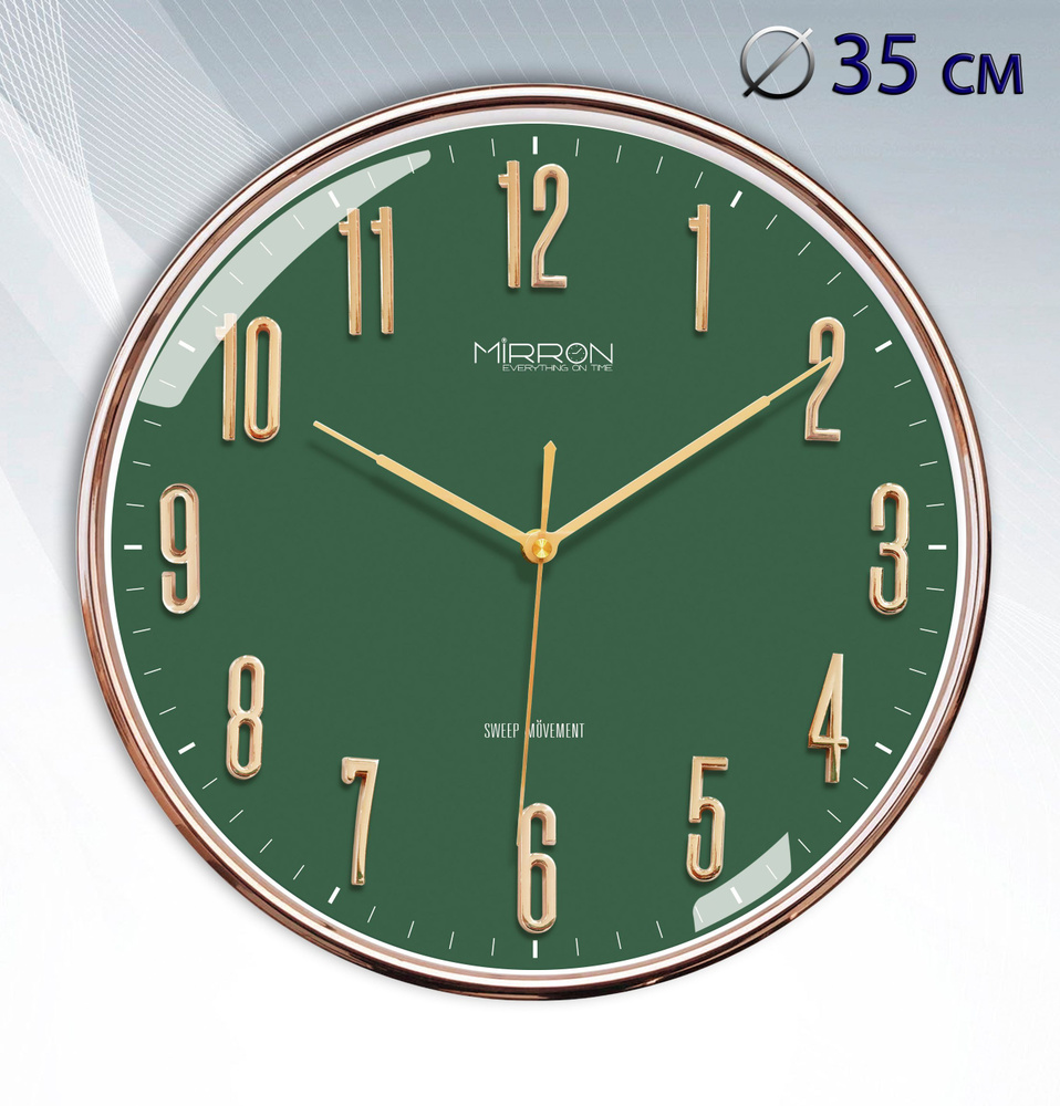 Настенные часы Mirron P3310b ЗЗЛ купить C доставкой на Ozon по низкой цене 1042455391