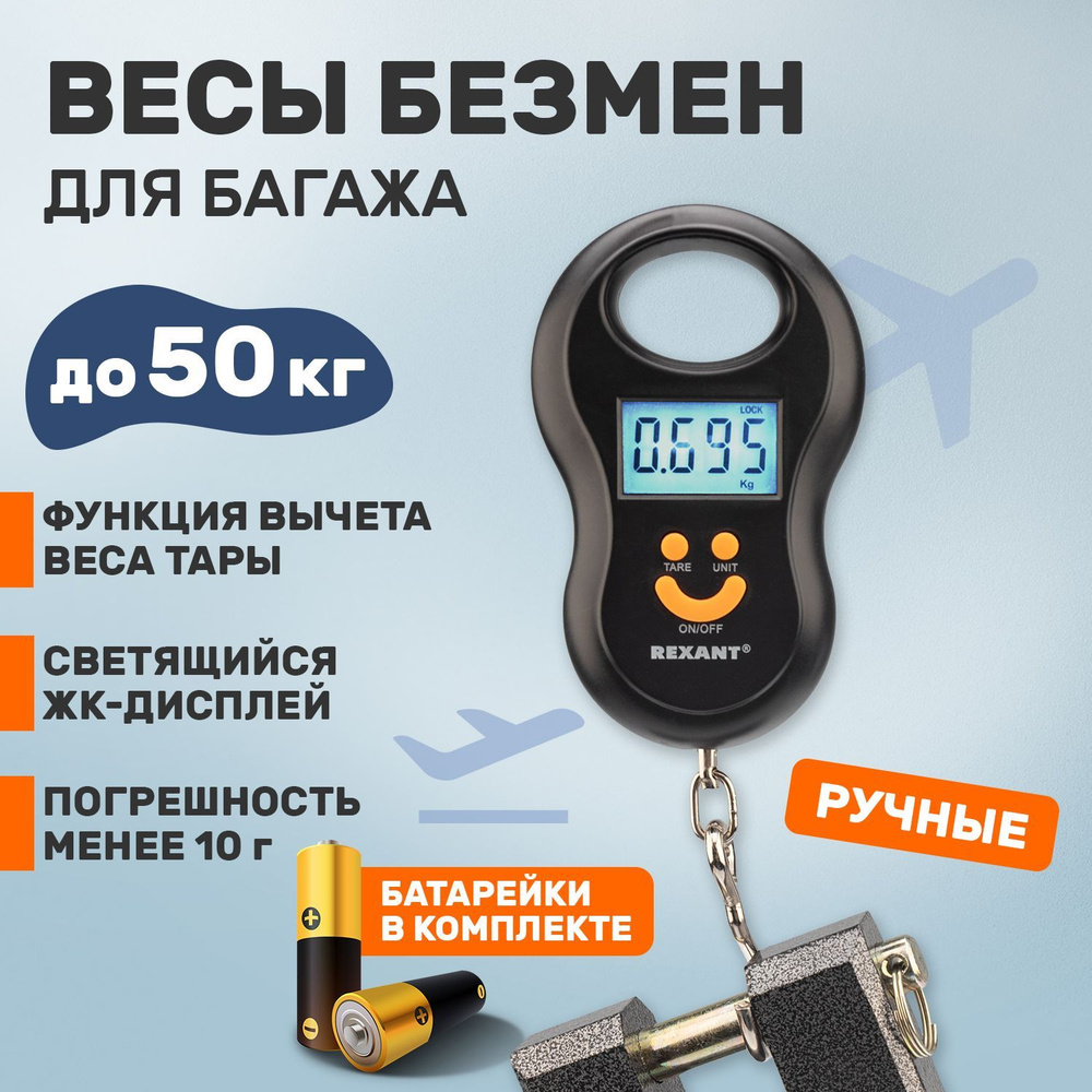 Высокоточные ручные электронные весы безмен до 50 кг с ЖК-дисплеем с ...
