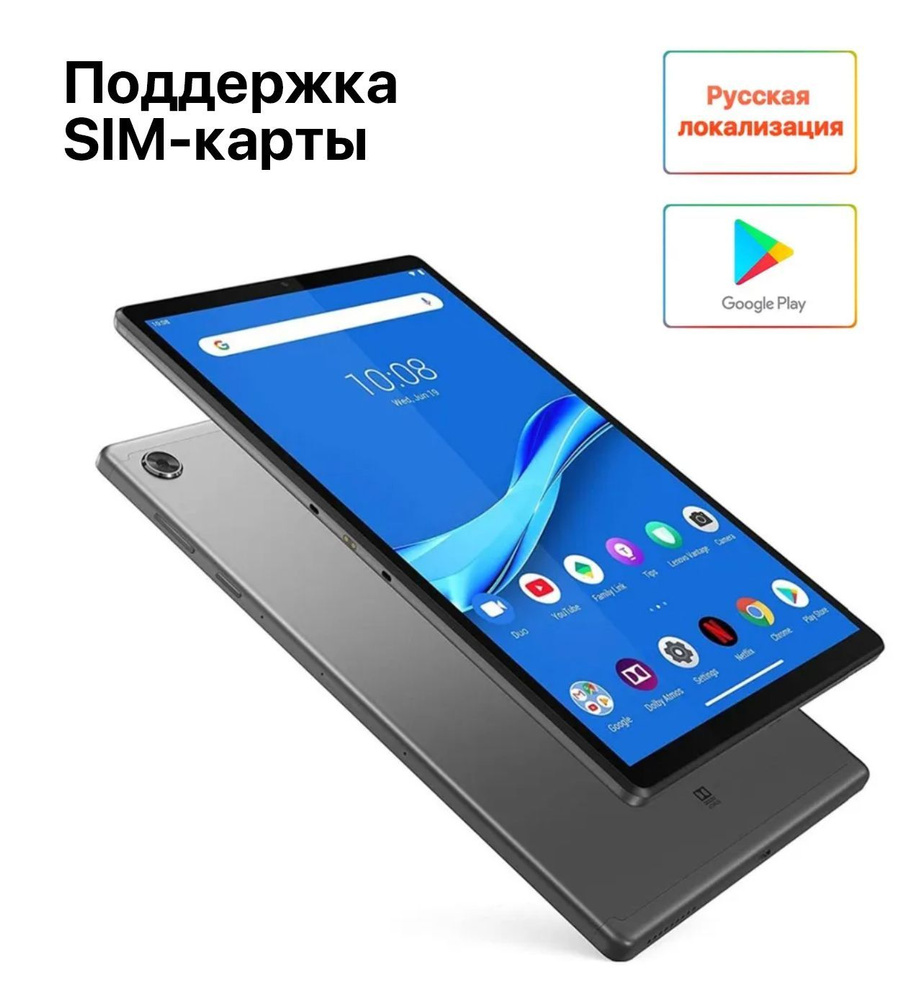 Купить планшет Lenovo Tab M10 TB-X306NC LTE（4G） 10.1", 64 GB по низкой ...