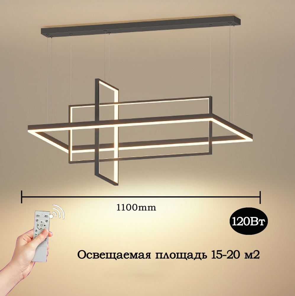 Светильник, LED, 120 Вт купить на OZON по низкой цене (2063713221)