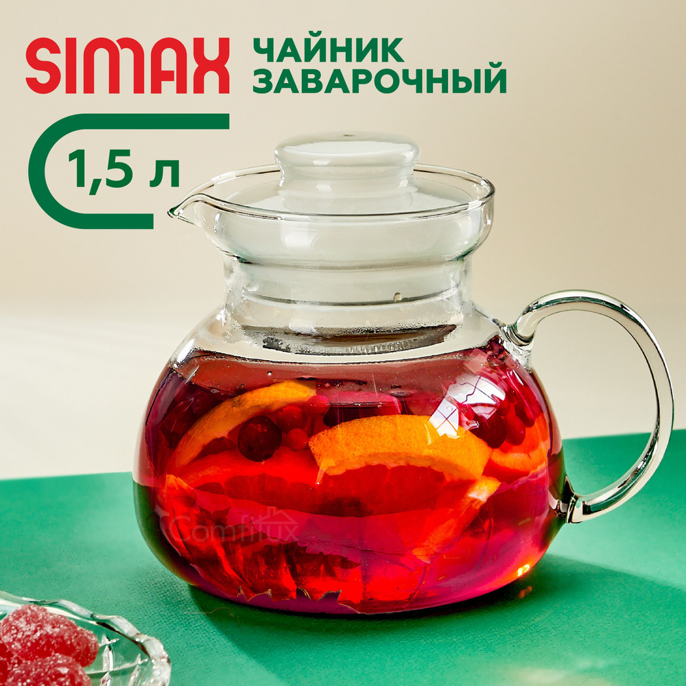 Чайник заварочный Simax Marta стеклянный 1.5 л - купить с доставкой по ...