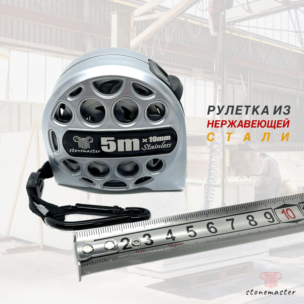 Измерительная рулетка Строительная 5м x 19мм купить на OZON по низкой ...