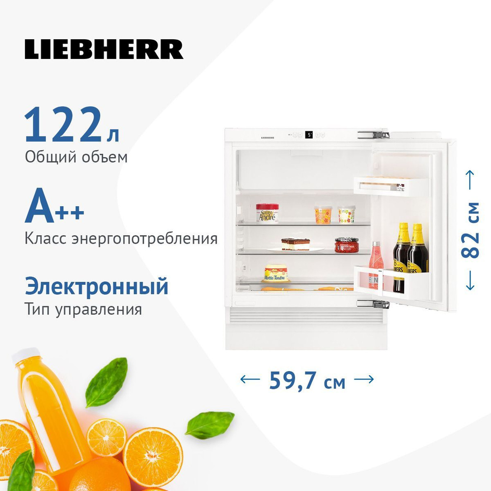 Встраиваемый холодильник Liebherr UIK 1514 001 25, белый - купить по ...