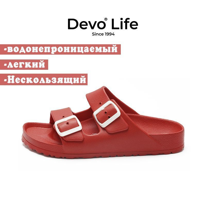 Босоножки Devo Life - купить с доставкой по выгодным ценам в интернет ...