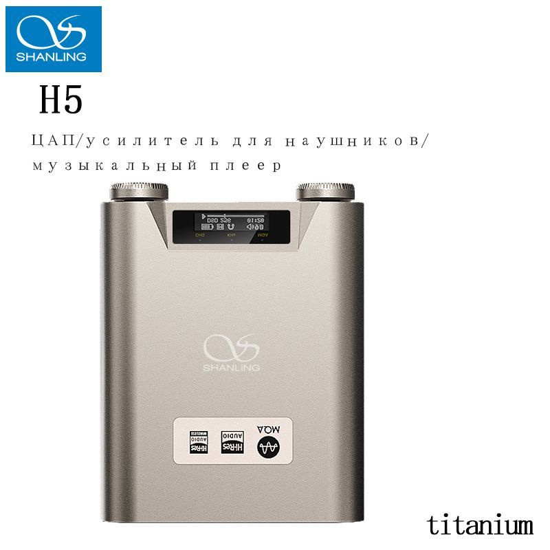 ЦАП Усилитель для наушников SHANLING H5 Hi-Res Bluetooth 5,0 HIFI плеер MQA декодер двойной ...