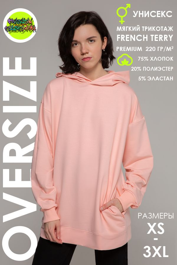 Худи Магазин Толстовок - купить с доставкой по выгодным ценам в ...