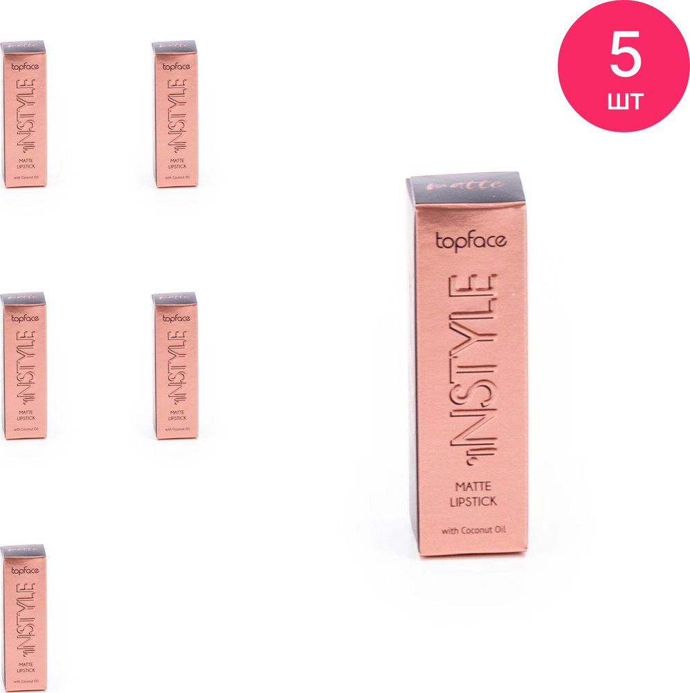 TopFace / Топфейс Губная помада Instyle Matte Lipstick 004 сaramelatte ...