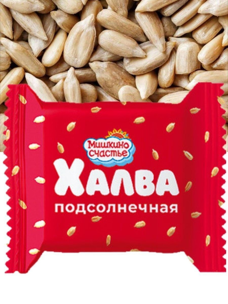 Халва Мишкино счастье подсолнечная, 250 г х 24 шт - купить с доставкой ...