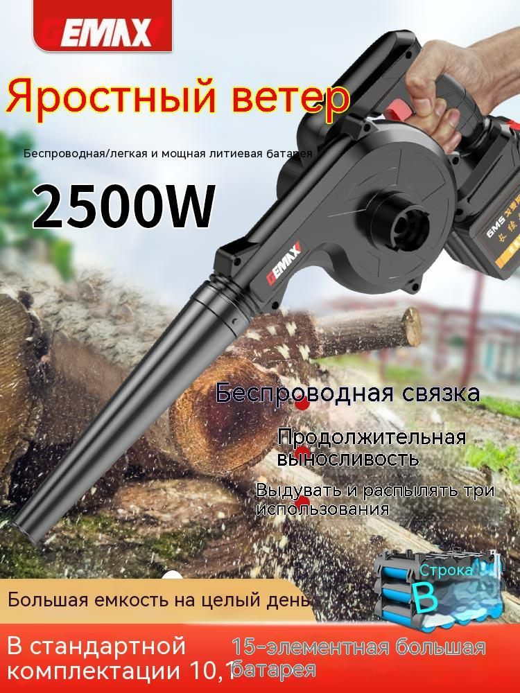 Jemi 2-в-1 Электрический 21 В аккумуляторный пылесос с воздуходувкой ...