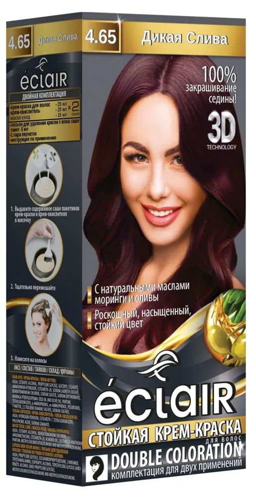 Крем-краска для волос eCLaIR 3D, тон 4.65 Дикая слива, 135 мл - купить ...