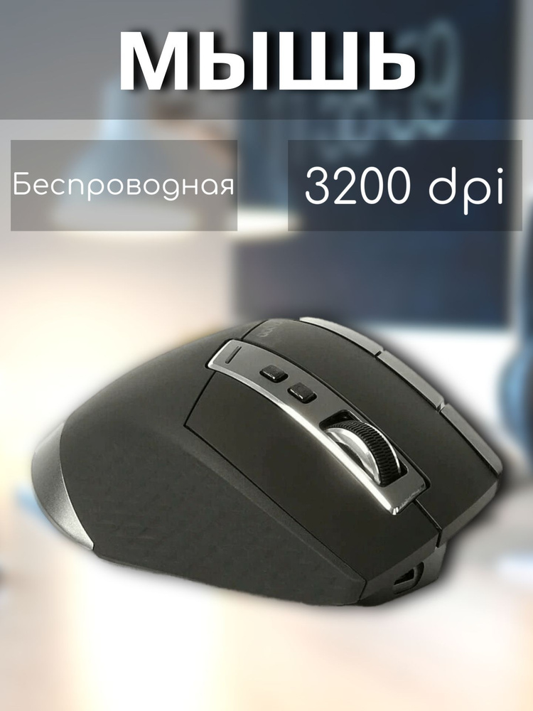 Мышь беспроводная Rapoo Мышь мышка Usb беспроводная оптическая игровая