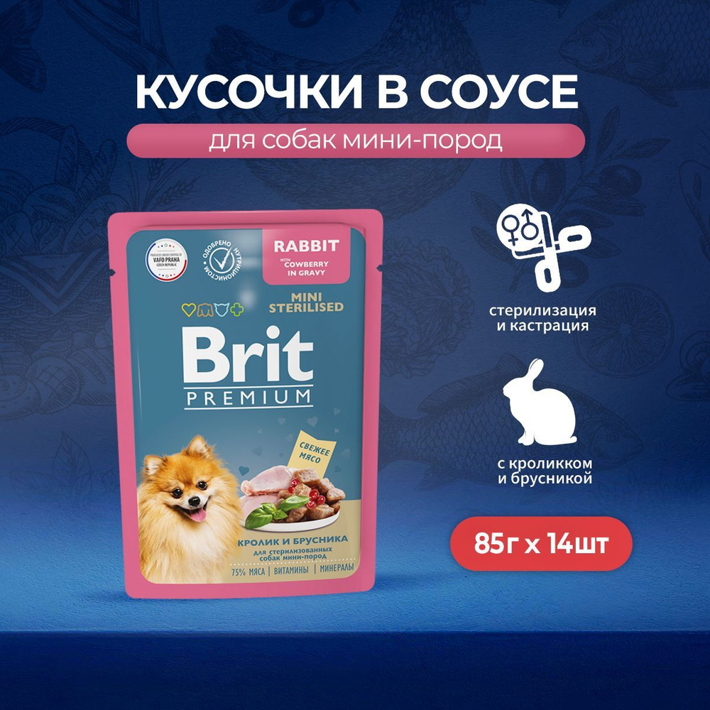 Влажный корм Brit Premium для взрослых стерилизованных собак ...