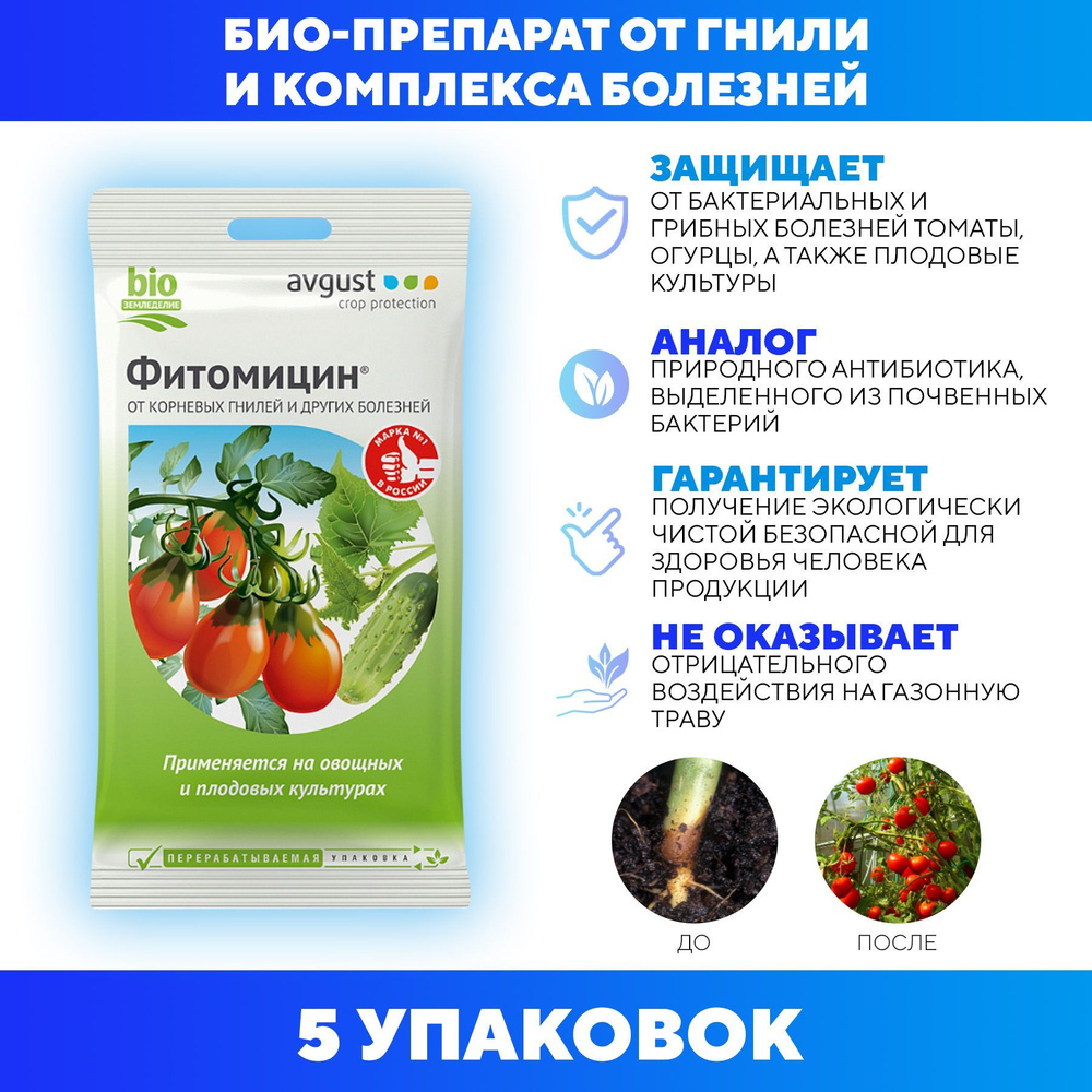 AVGUST Удобрение купить на OZON по низкой цене (1102307376)