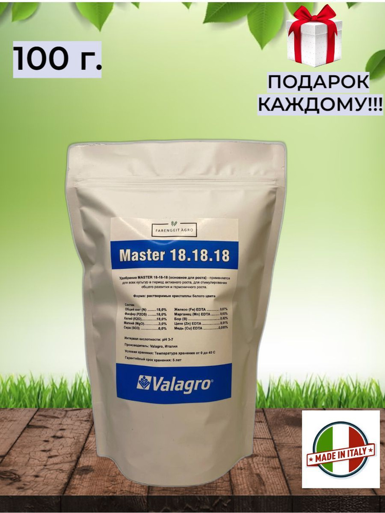 Valagro Удобрение - купить с доставкой по выгодным ценам в интернет-магазине OZON (1103862703)