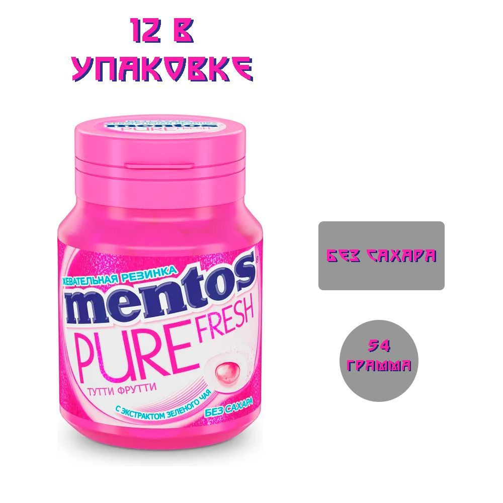 Жевательная резинка / Mentos Pure Fresh / вкус Тутти-Фрутти, 54 г ...