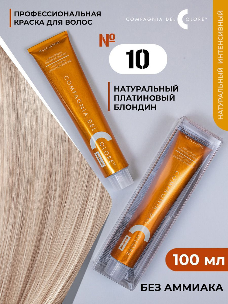 Compagnia Del Colore / Краска для волос без аммиака профессиональная ...