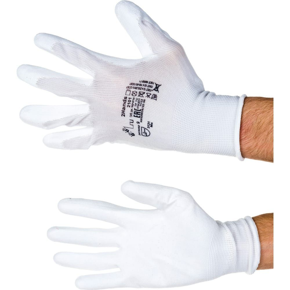 Перчатки 2Hands нейлон/PU 2101- 9 - купить в интернет-магазине OZON по ...