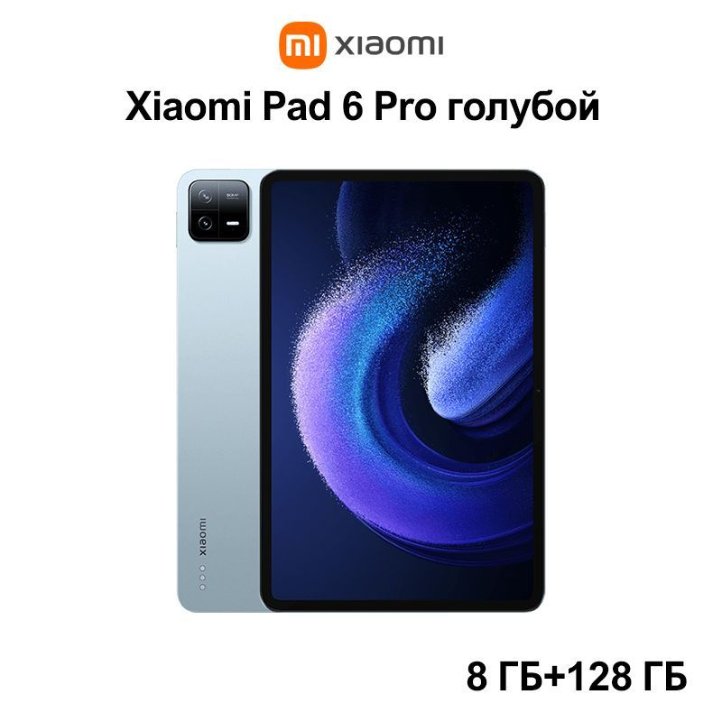 Купить планшет Xiaomi Pad 6 Pro 11", 128 GB по низкой цене: отзывы ...